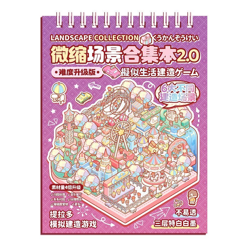 Sticker Scene Book | Landscape Collection 2.0 Series | Larger Size ...